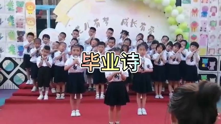 我们毕业啦ߎ�幼儿园小朋友表演毕业诗
