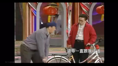 盘点几个春晚讽刺小品