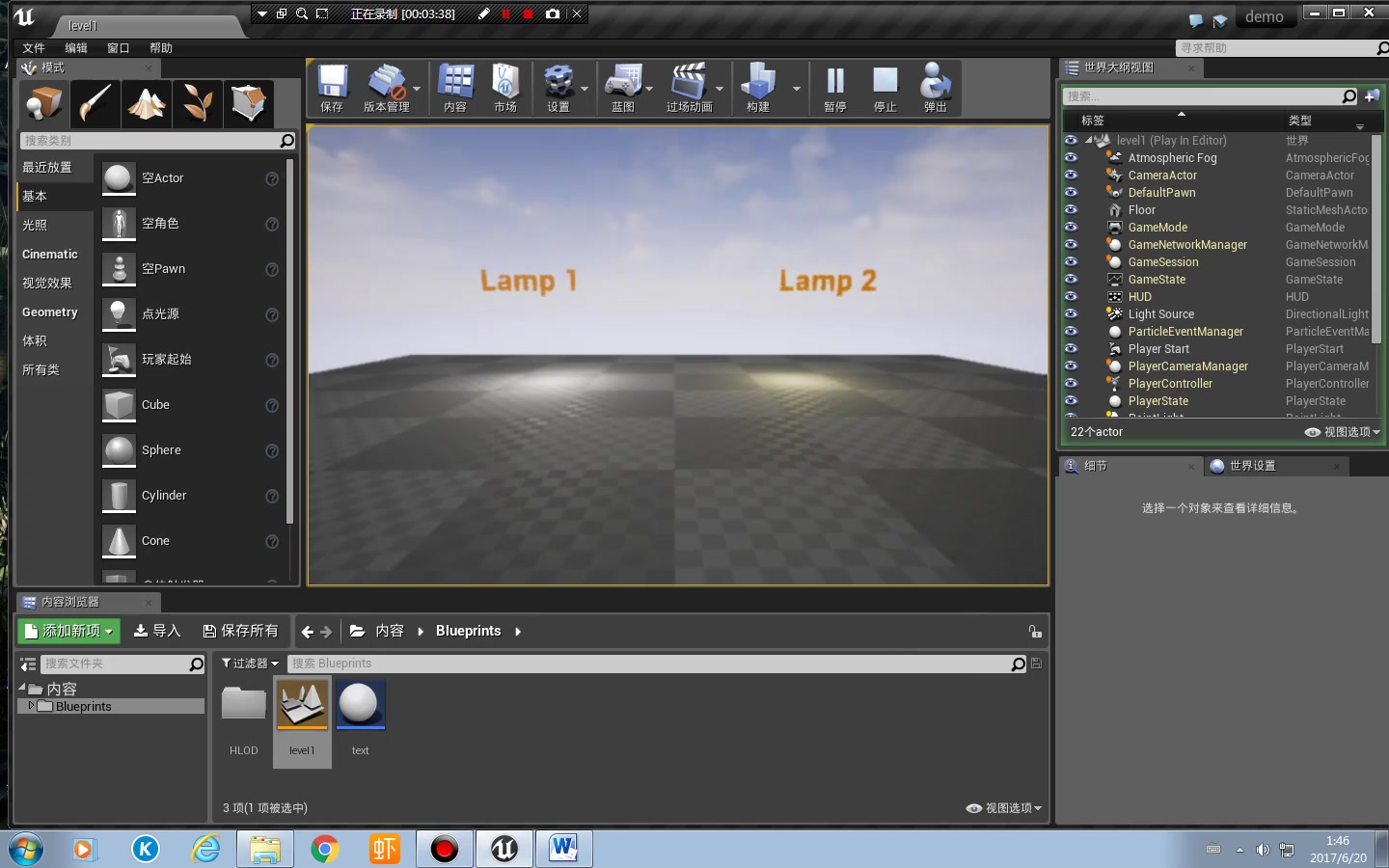 【教程】ue4全中文小白入门教程(五)蓝图综合实例-平滑调节光源亮度