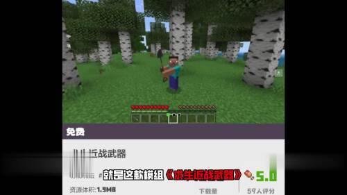 网易求生新模组:限免近战武器抢先体验,更多武器即将上线!