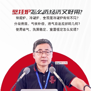 博容老申聊暖通 