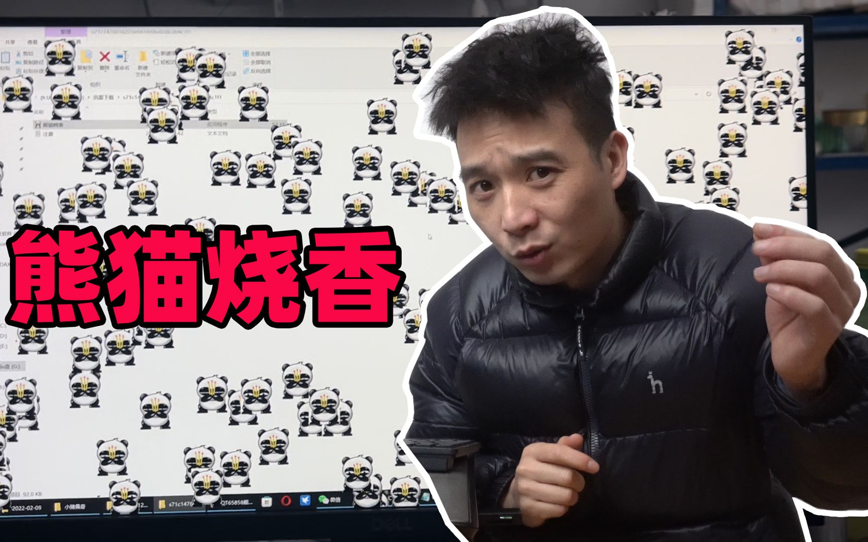 享誉世界的电脑病毒,熊猫烧香,是怎么样的?