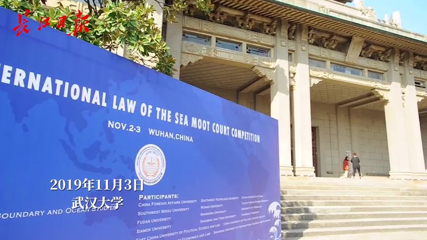 围观!看高校学霸在2019(中国)国际海洋法模拟法庭相互较量