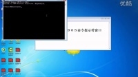 如何打开dos命令提示符窗口