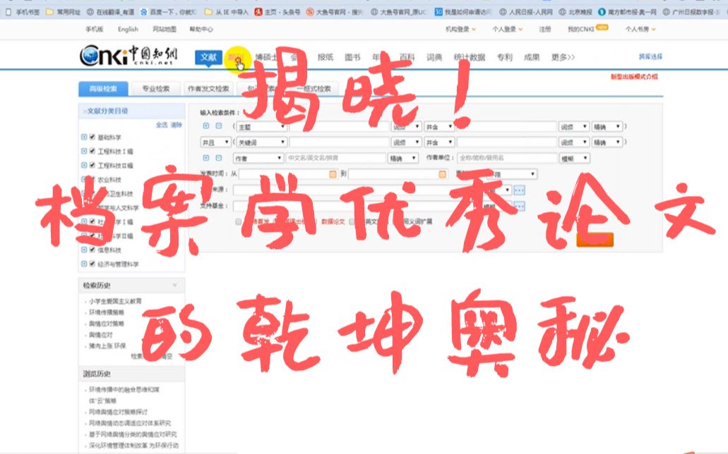 档案学专业的论文里会写啥?让我们一起来学习学习!
