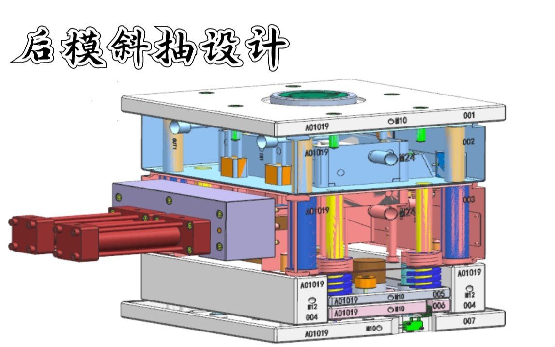 想更好的学习模具设计?这节课带你将模具结构拆开一步步教你设计 ...