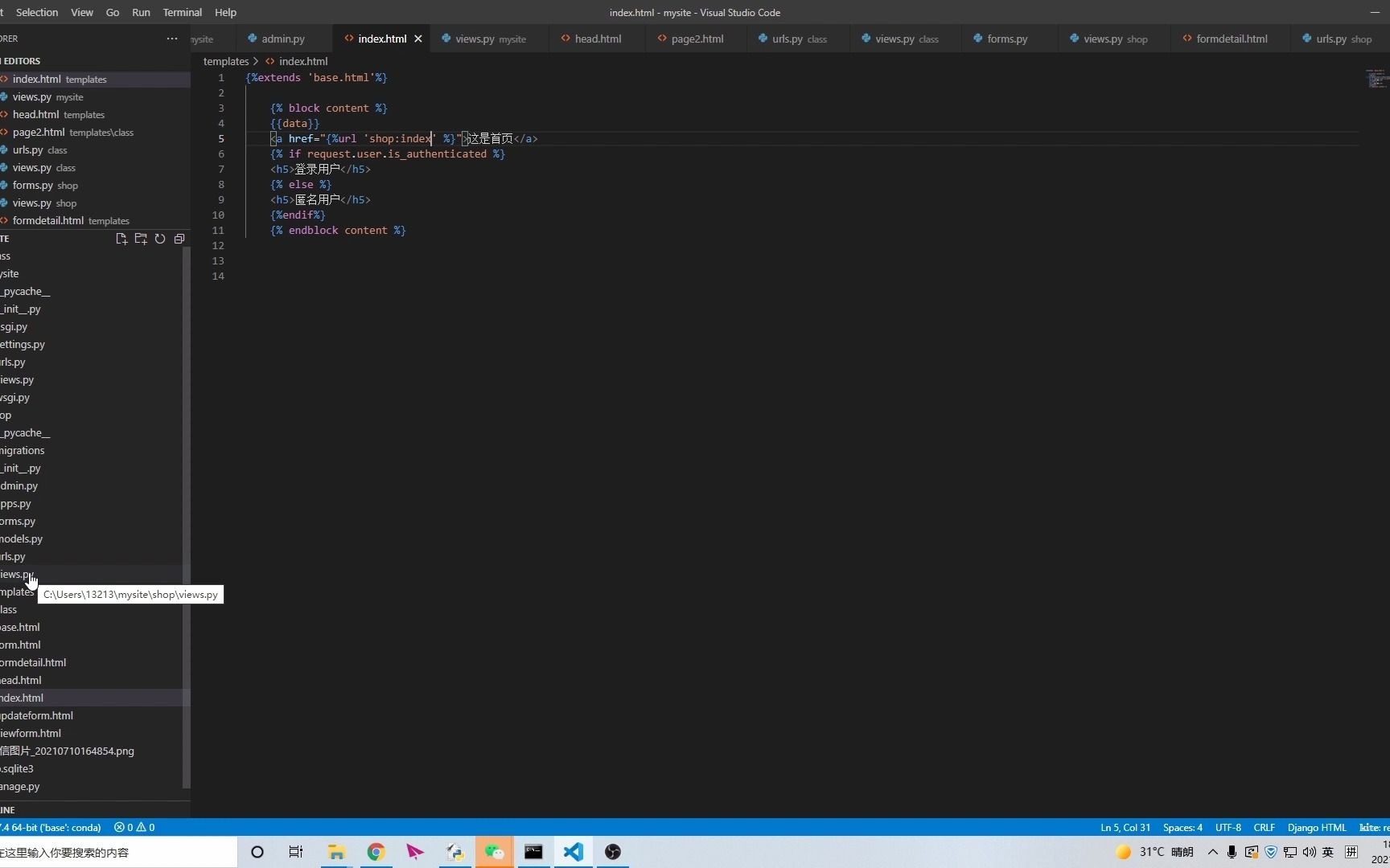 Django URL路由配置