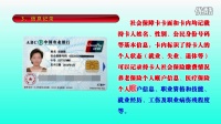 社会保障卡宣传视频