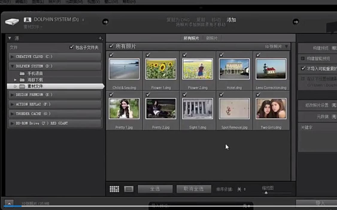 摄影后期处理lr教程-照片预设 & 元数据教程