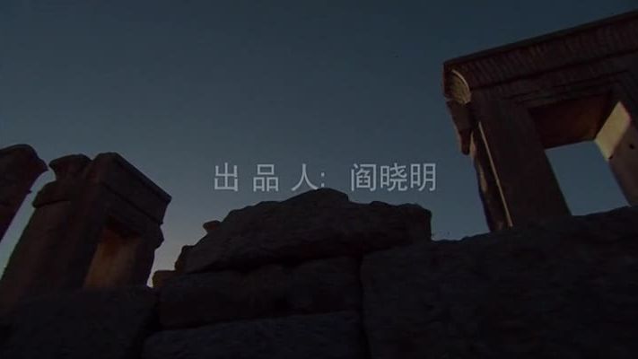 纪录片世界史002:文明的曙光。