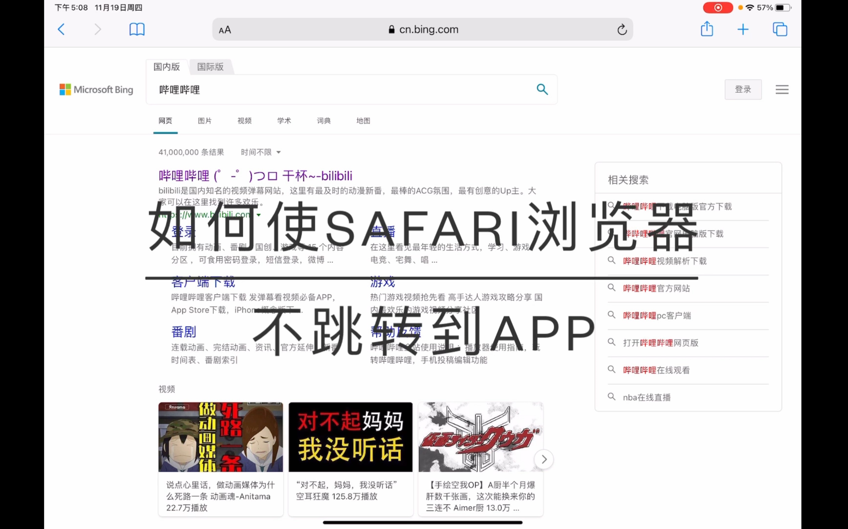 safari浏览器不跳转到app,这样做就可以了