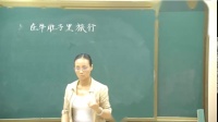 ...、在牛肚子里旅行许老师《在牛肚子里旅行》优质课视频(配课件教案)