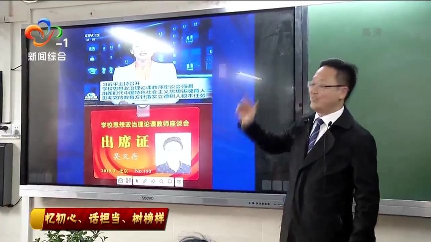 吴又存:把思政课上得既“有意义”又“有意思”