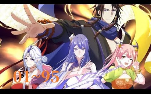 《武功自动修炼:我在魔教修成佛皇》第1至95集(漫画最新) 陆鲤穿越了,...