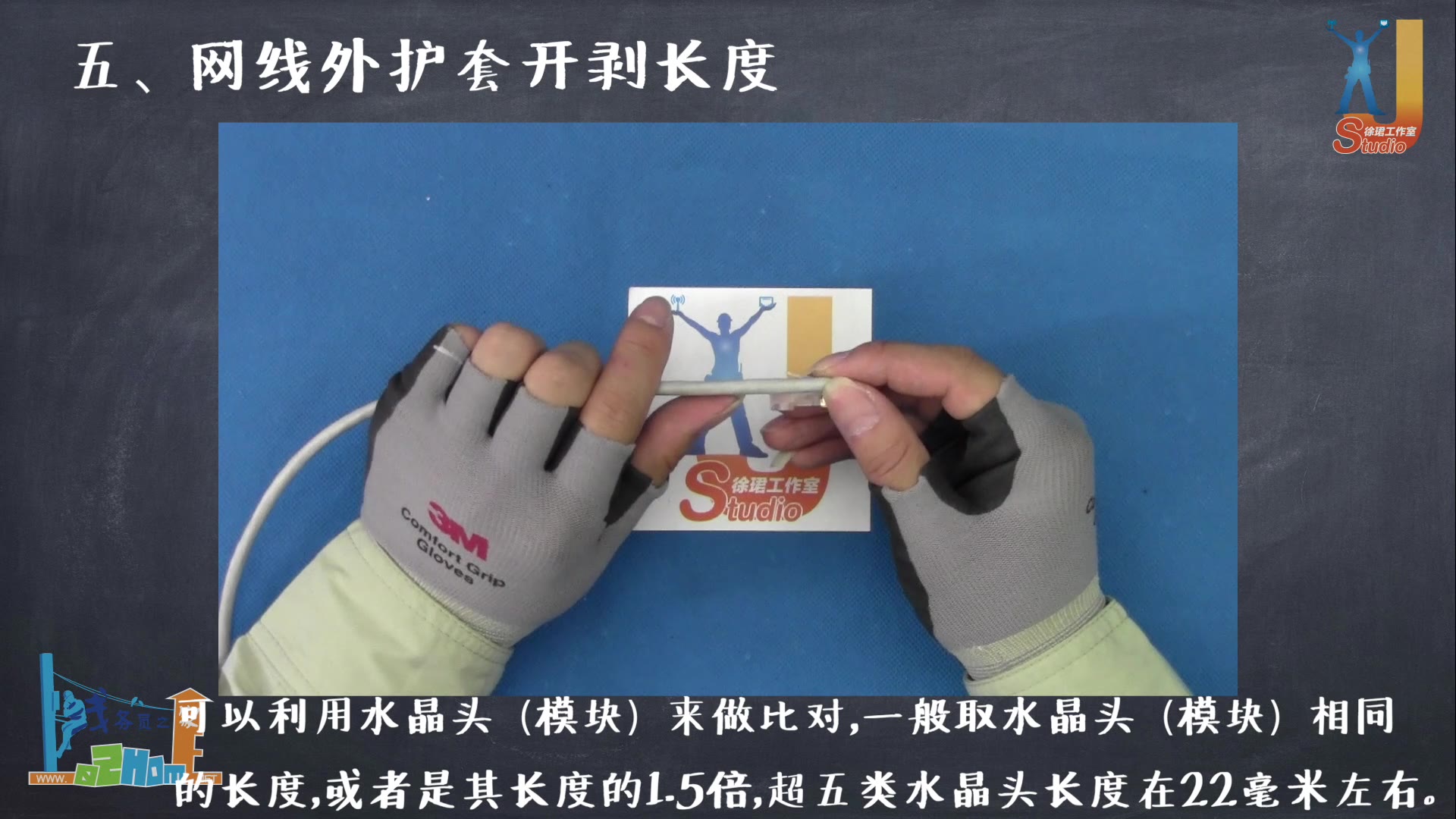 【线务员知识库】快速制作网线水晶头和模块——世界技能大赛选手来...