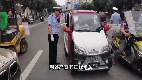 严查老年代步车,这2个方案,可解决老年人出行难题,有利于管理