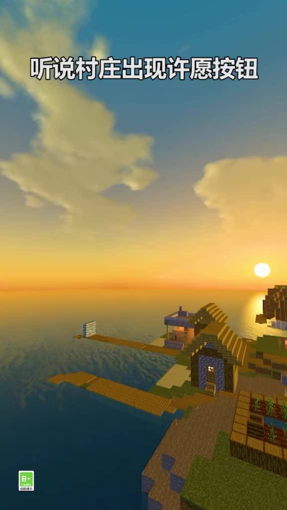 #我的世界 假如村庄出现许愿按钮,二哈瞬间变得强壮起来?