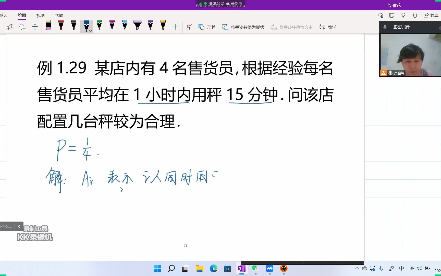 1.4.2 独立重复试验