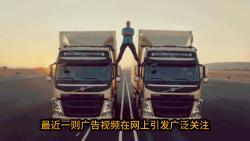 关于尚格云顿和沃尔沃一字马的传言,先看看官方的拍摄花絮和拍摄...