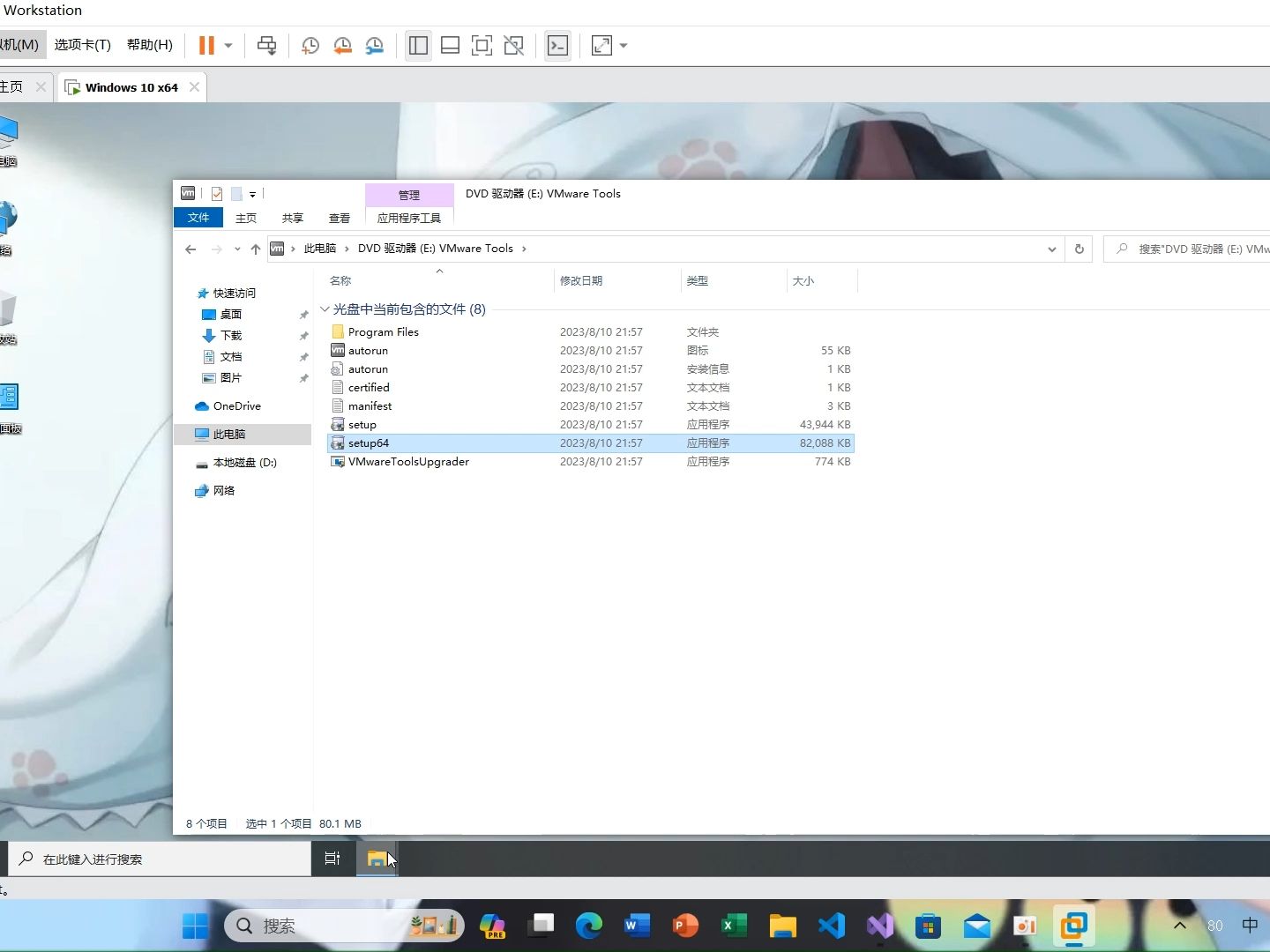 【作死系列】1.如果把Program Files和Program Files (x86)文件夹删了,...