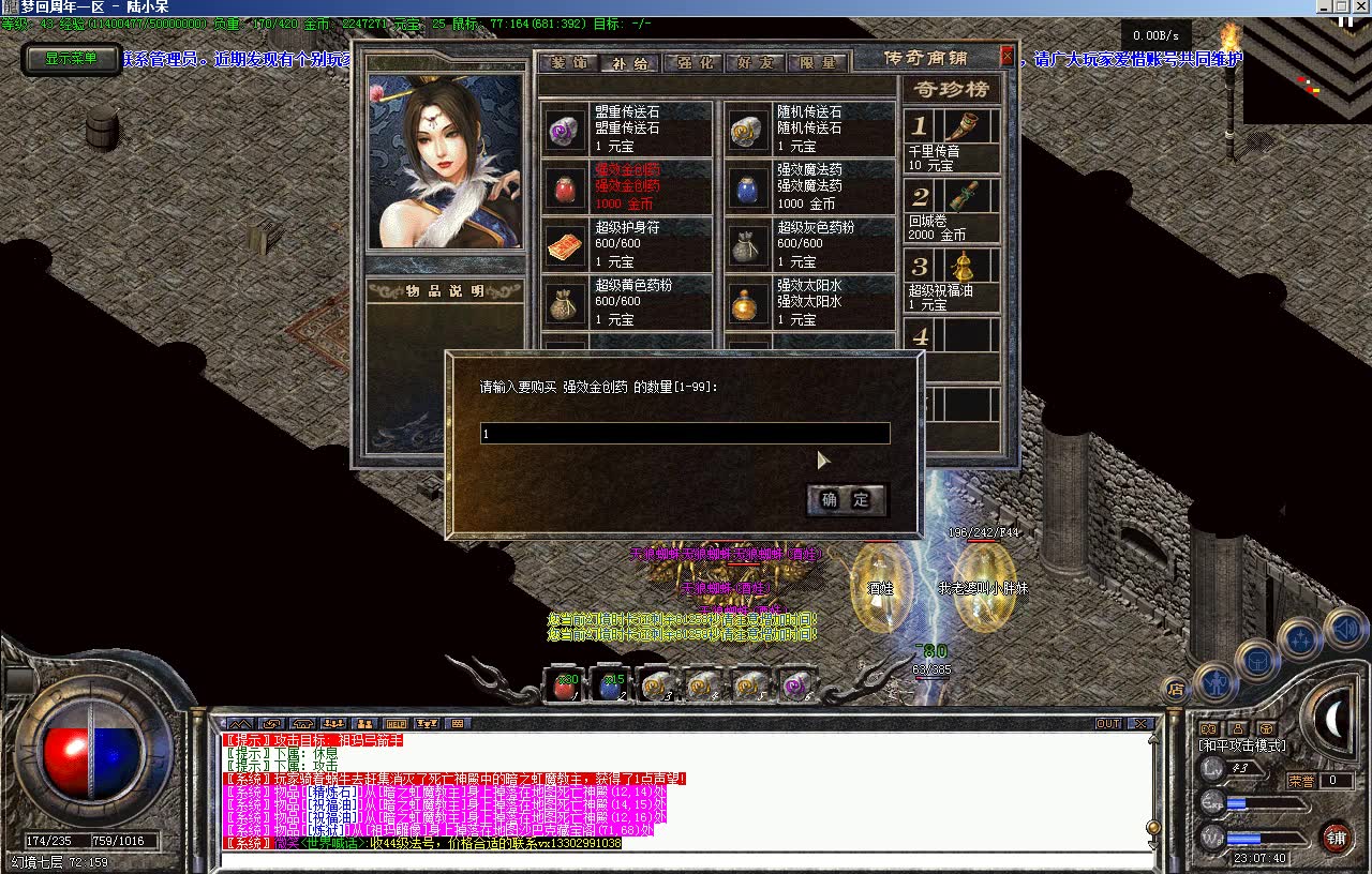 热血传奇:BOSS掉落精炼石和幻境凭证,极品怪掉落祖玛沃玛,不论在哪...