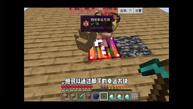 我的世界:单方块生存,幸运方块版