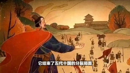 北宋经济发展迅速