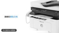 惠普HP Laser MFP 138pnw黑白激光打印传真机All影印扫瞄电话有线...