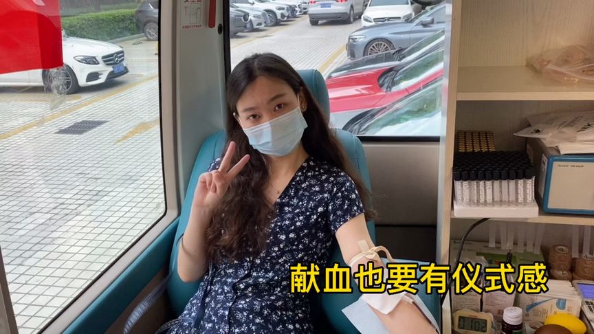 献血也要有仪式感,来看看全过程