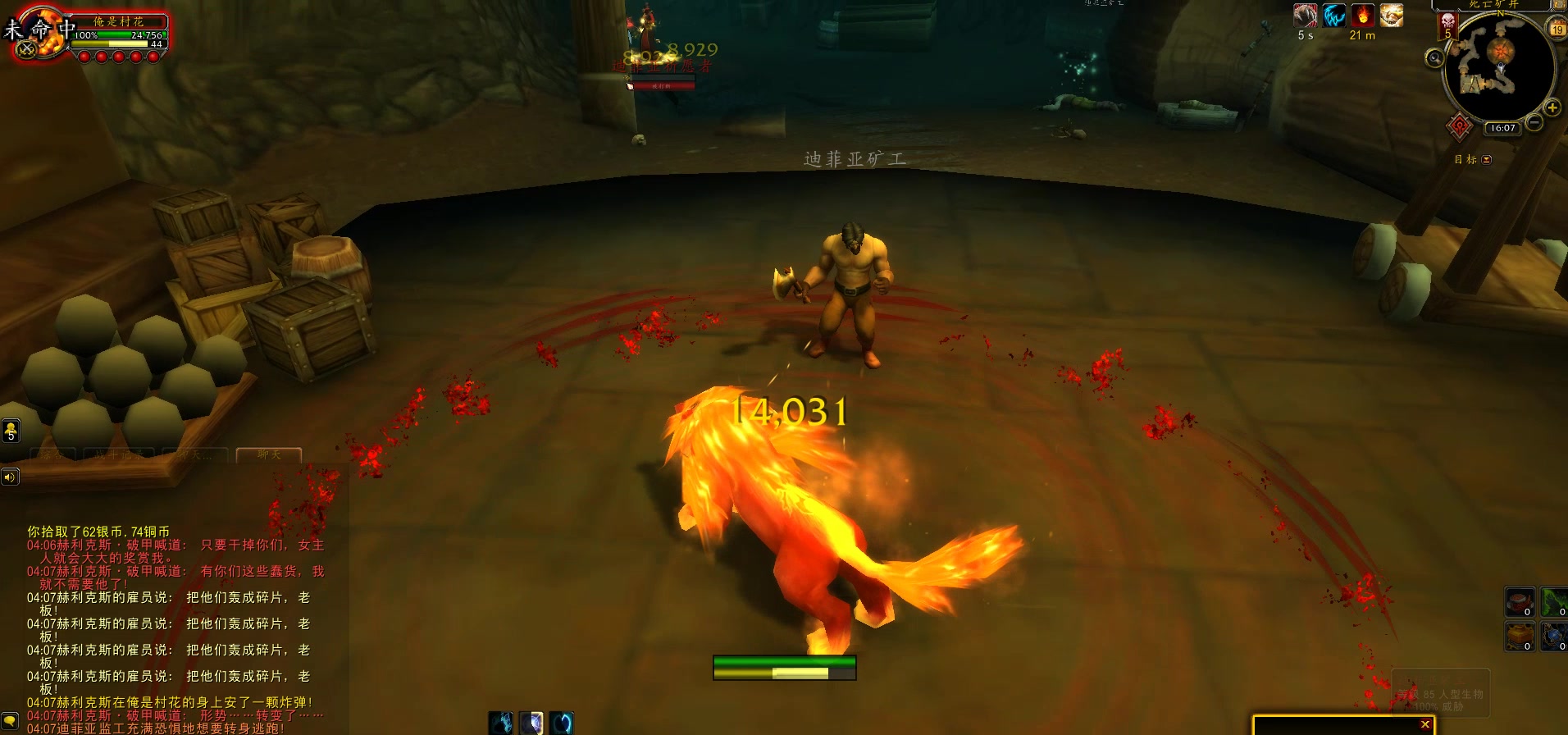 魔兽世界死亡矿井剧情录像