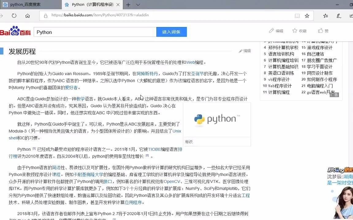 鹅厂大牛亲授 Python零基础寒假训练营