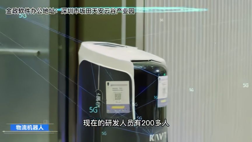 金政软件:专注资金管控17年 赋能数字政府信息化建设