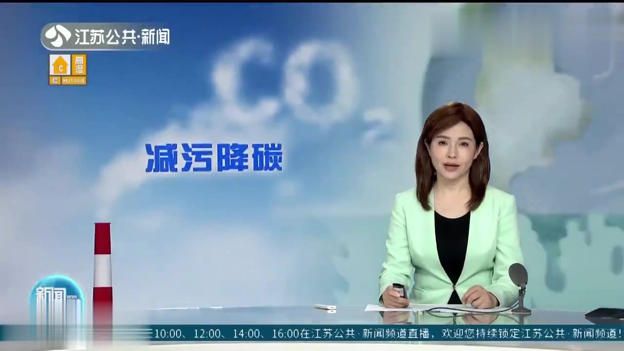 生态环境部等7部门联合印发《减污降碳协同增效实施方案》