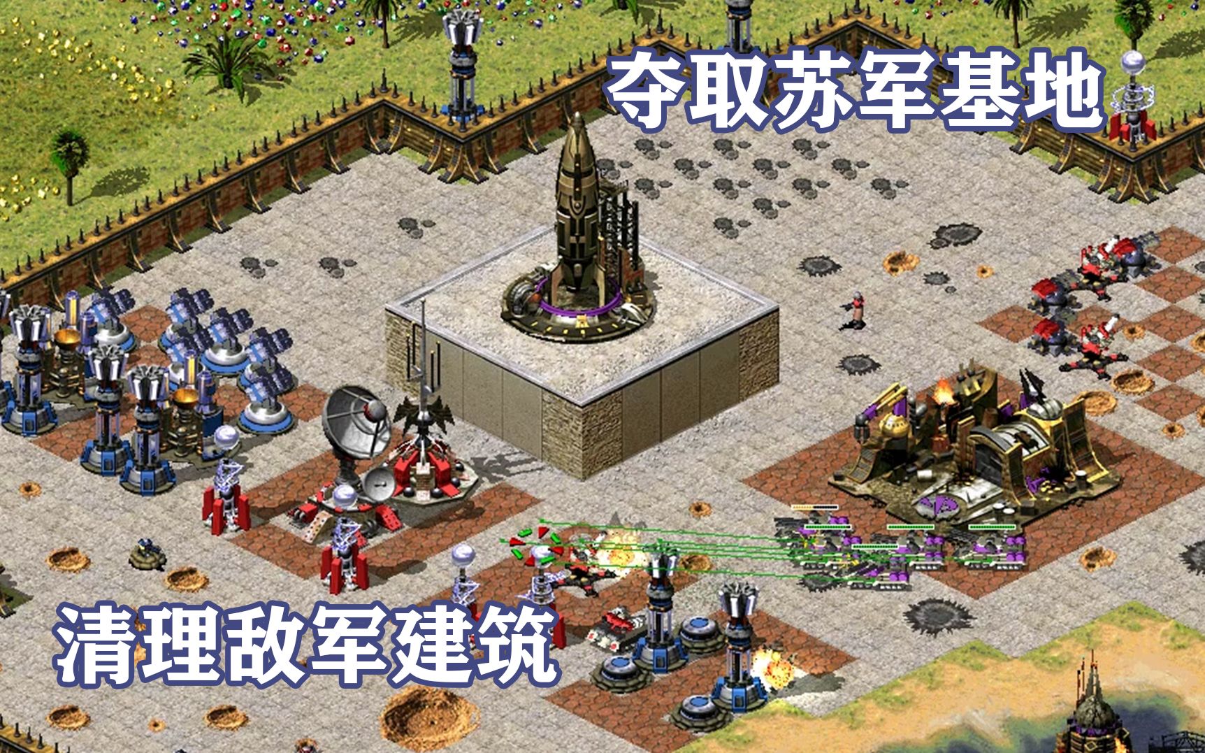 【红警2】秘 密 计 划「尤里的计划任务包」