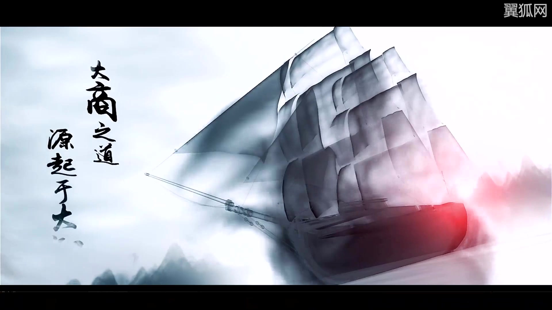 【C4D&AE】水墨风格系列实例教程