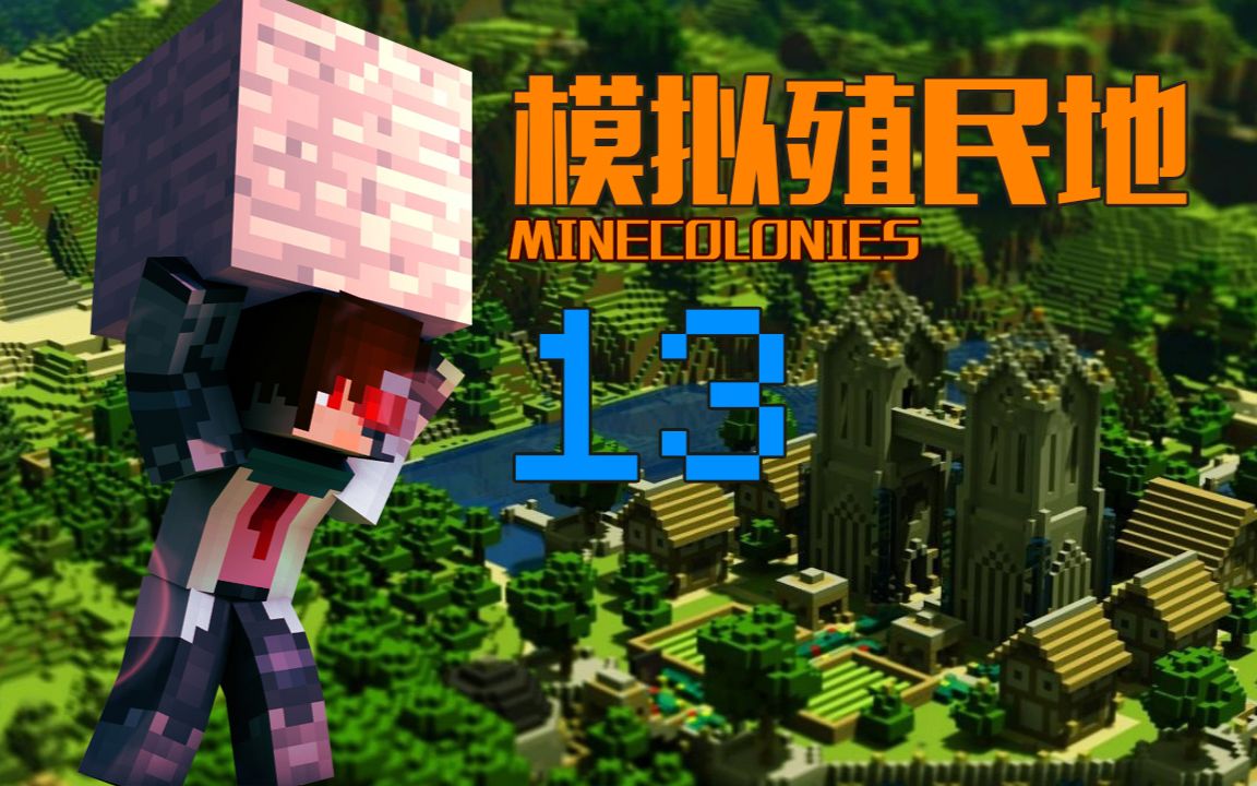 我的世界Minecraft1.12《模拟殖民地趣味模组生存EP13 幽灵海盗船》...