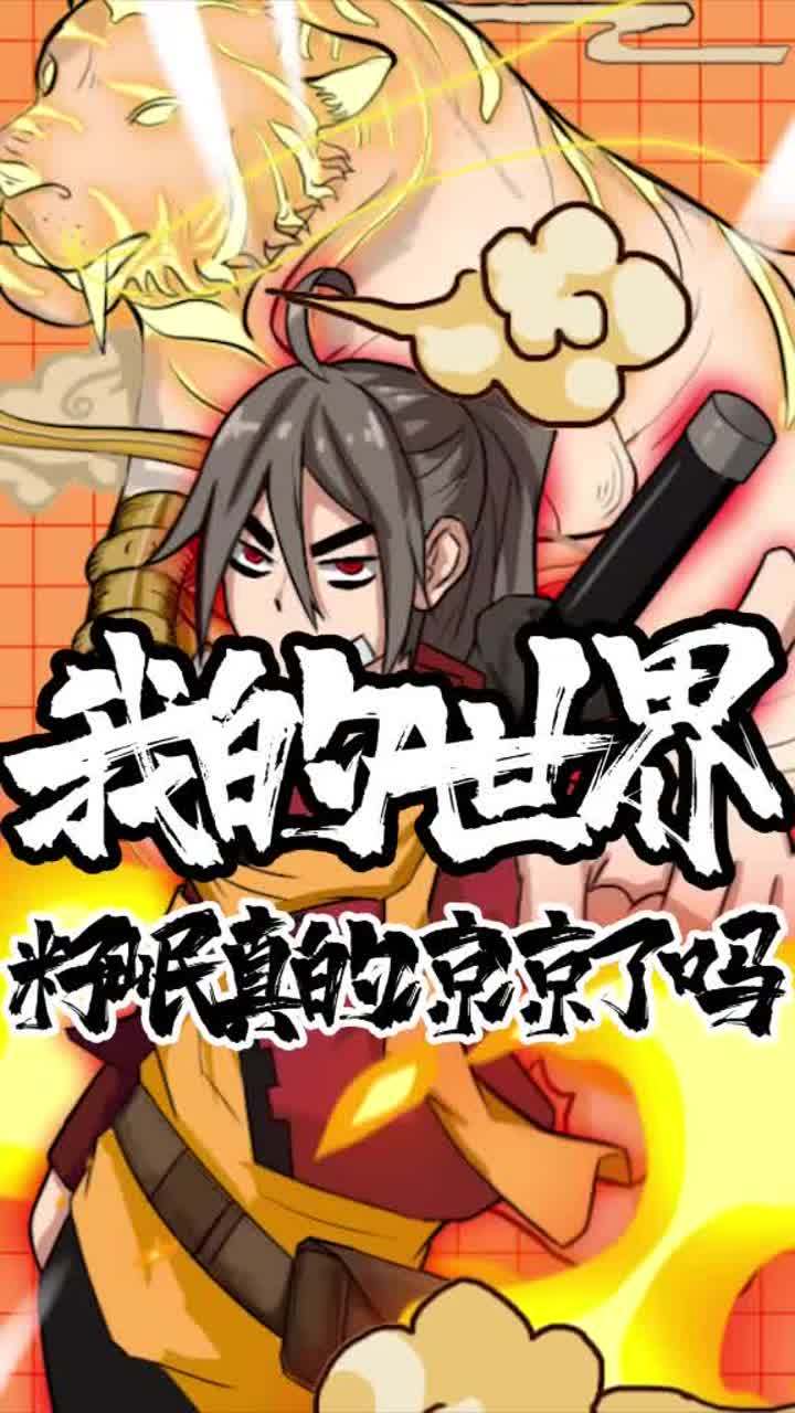 .不会真有人认为籽岷凉了吧我的世界游戏籽岷