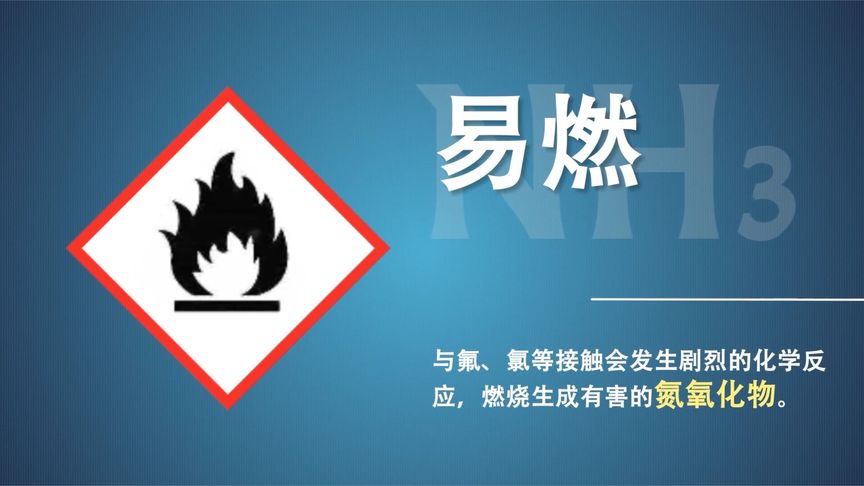氨丨氨是什么?它对人体有什么危害呢?它有毒吗?