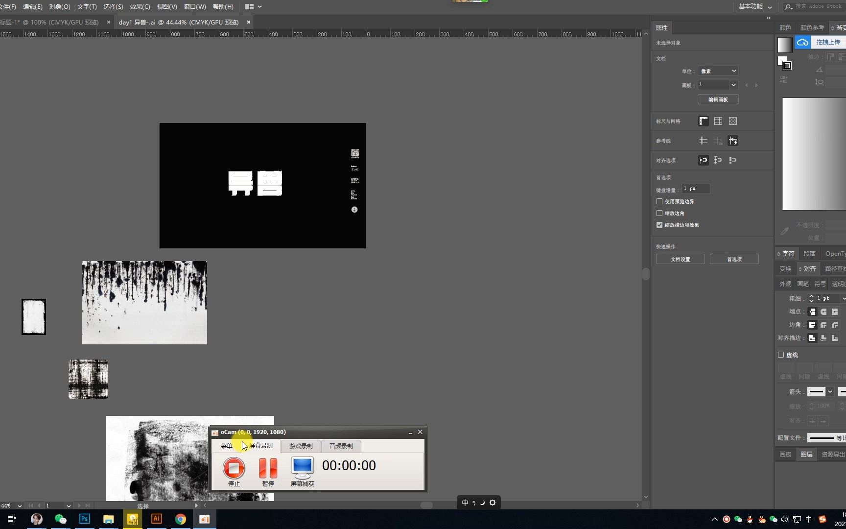 ai中叠加纹理注意(联集注意点).mp4