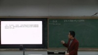 高中学科精英教师培养研修衡阳市一中谭祖荣授课微课视频