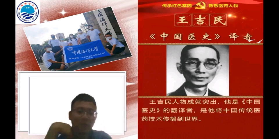 中华医药名人录|传承红色基因,致敬医药人物——王吉民