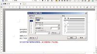 19.wps2012多级编号列表的讲解