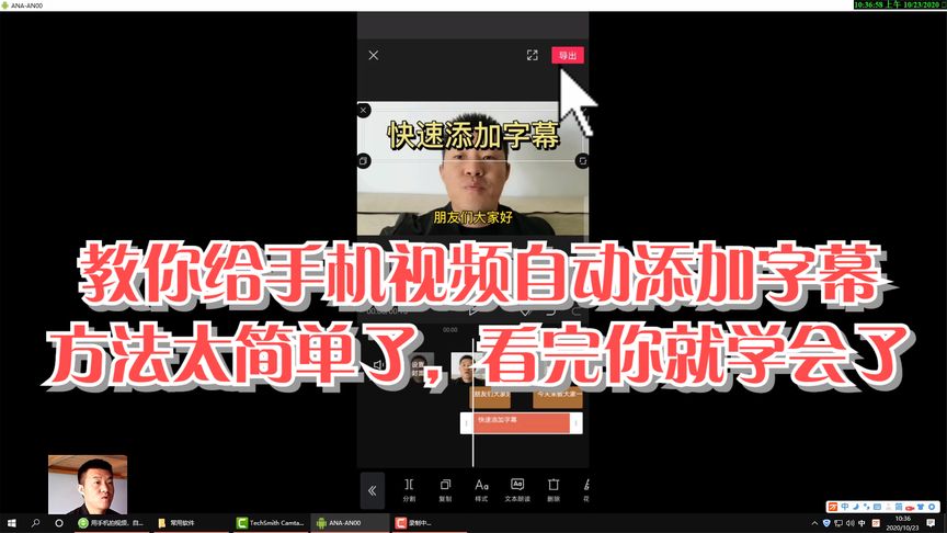 教你给手机视频自动添加字幕,方法太简单了,看完你就学会了