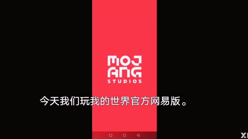 教大家怎么更新我的世界网易官方版。