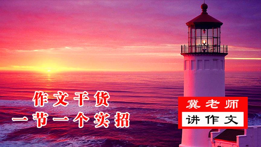 小学生写作文怎样避免写跑题或流水账?这个方法能做到 知识青年