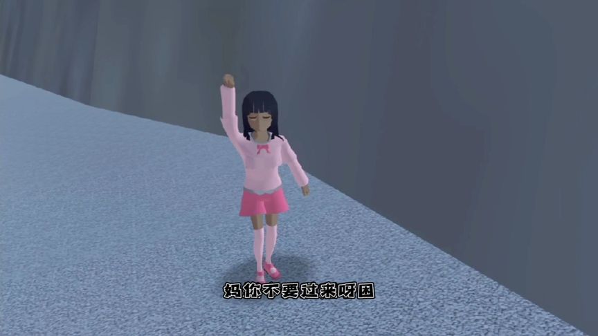 樱花校园模拟器之逃离鬼新娘