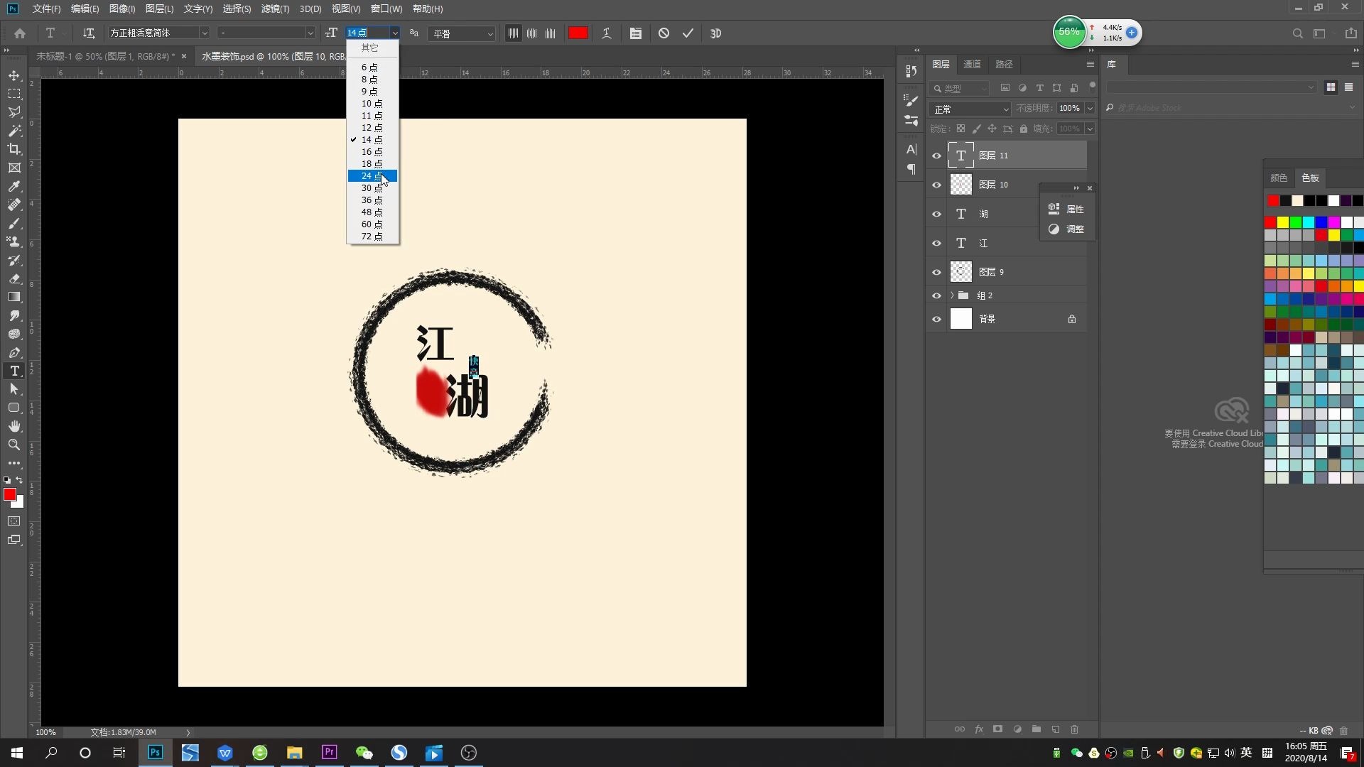 ps小技巧--制作水墨装饰--水墨圈