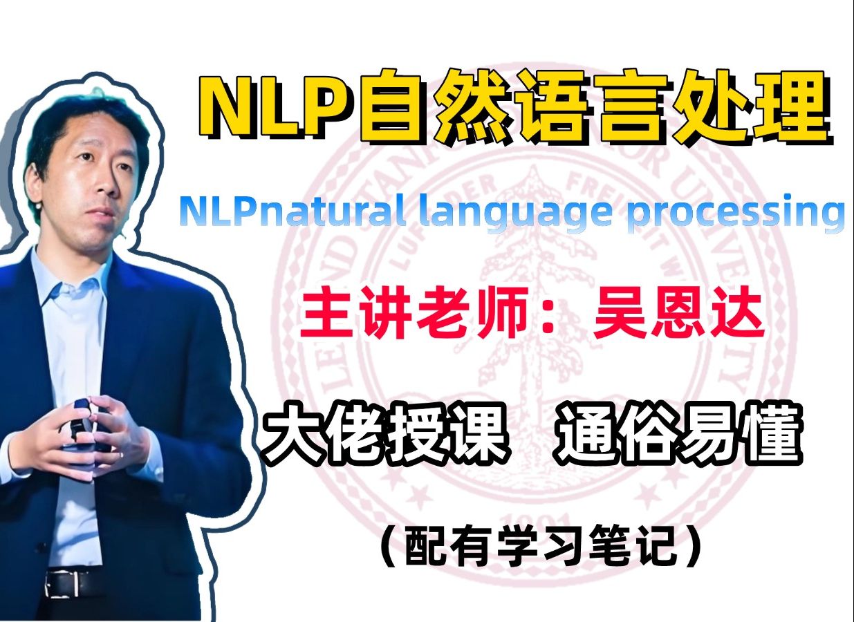 居然不到两天就能学懂了【NLP自然语言处理】保姆级项目实战教程,手...