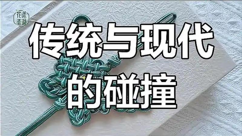 中国传统文化与现代科技的完美融合,展现独特魅力