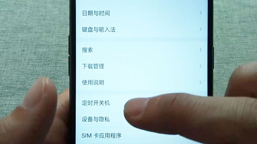 安卓手机如何设置pin码，今天教给大家，对手机安全很重要